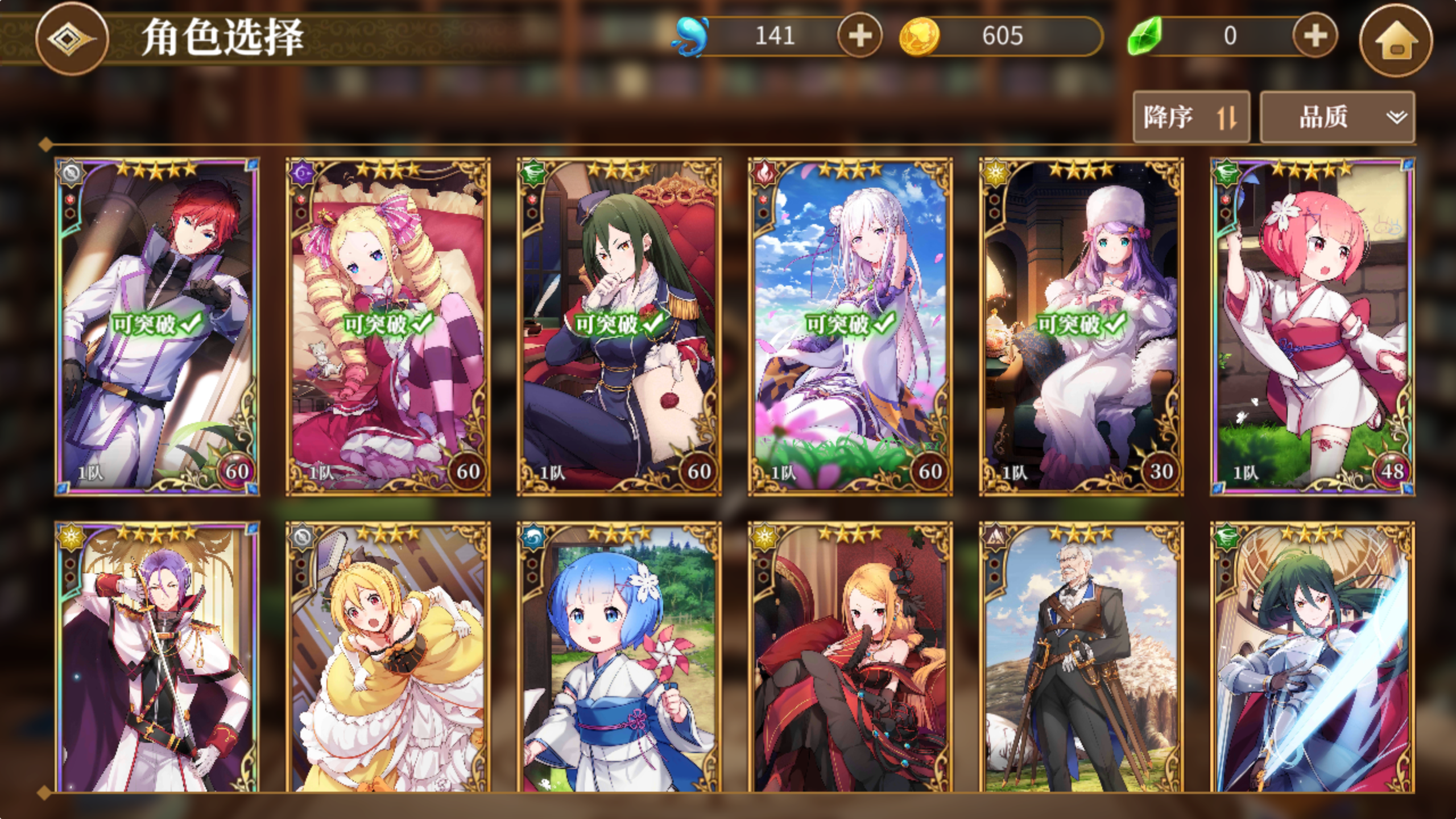 玩了七天的结果！-从零开始的异世界生活-INFINITY - TapTap