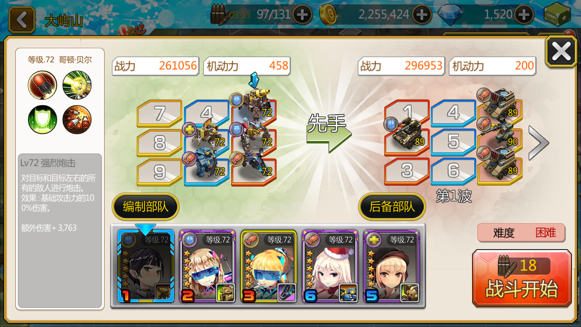 72级过14章，全靠撞过去，附阵容图 - 泰洛尔颂歌综合讨论 - TapTap 泰洛尔颂歌论坛