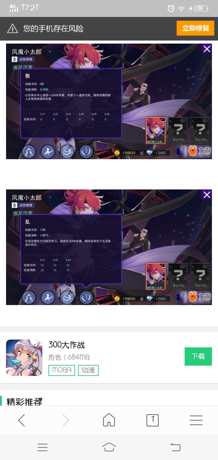 以前的风魔小太郎 - 300大作战综合讨论 - TapTap 300大作战论坛