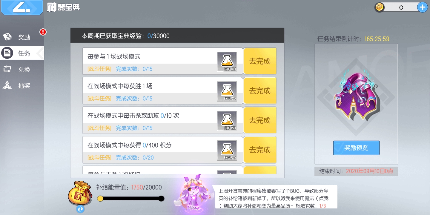 新bug，打完战场以... - 300大作战反馈 - TapTap 300大作战论坛