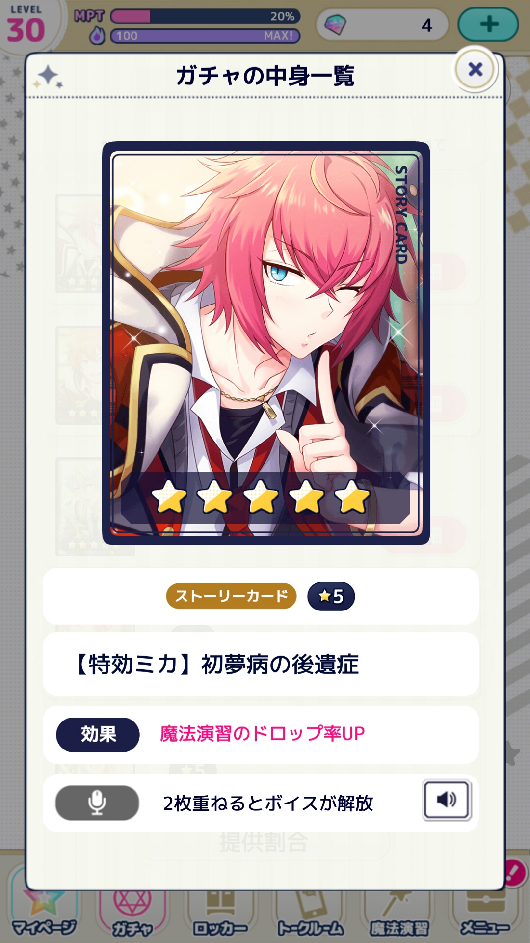 :)我愛ミカ - Dear Magi：魔法少年学科综合讨论 - TapTap Dear Magi：魔法少年学科论坛