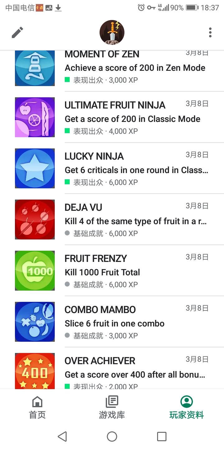 这游戏给的成就经验真的舒服 - 水果忍者® - 爽快切水果综合讨论 - TapTap 水果忍者® - 爽快切水果论坛