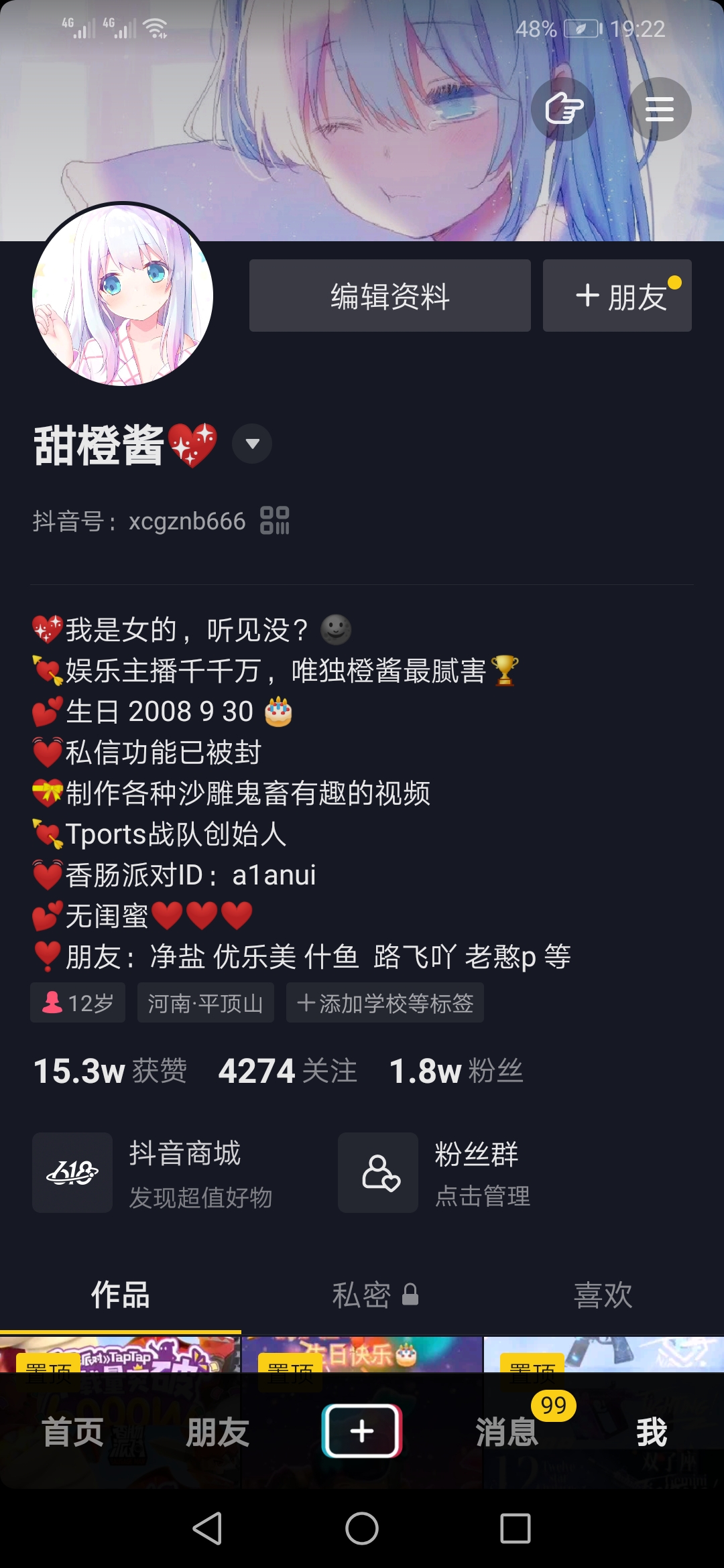 哈哈哈，把自己改成女的了，其实我是个男的🌚 - 游戏 - TapTap