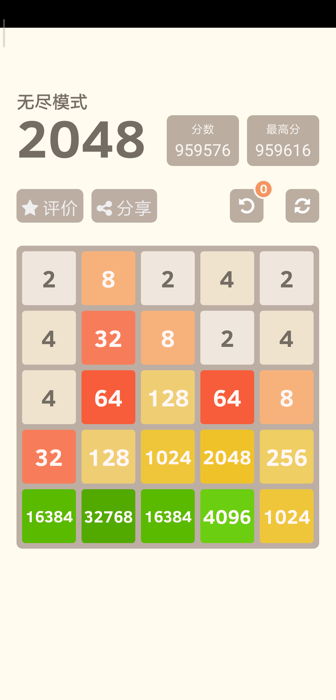 2048 - 玩家社区 | TapTap 社区