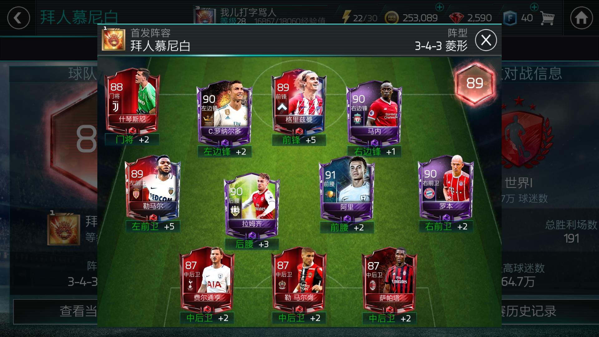 这游戏有外挂了? - FC足球世界综合讨论 - TapTap FC足球世界论坛