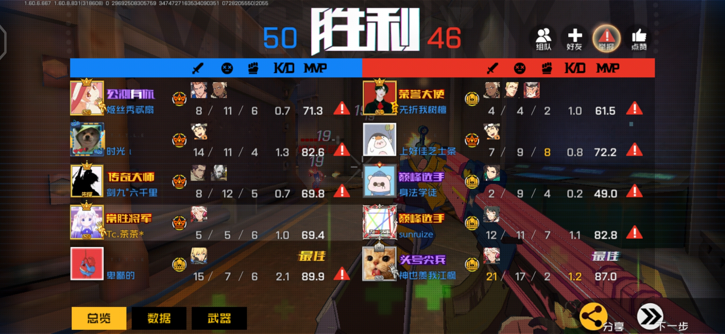 guab-王牌战士 - TapTap