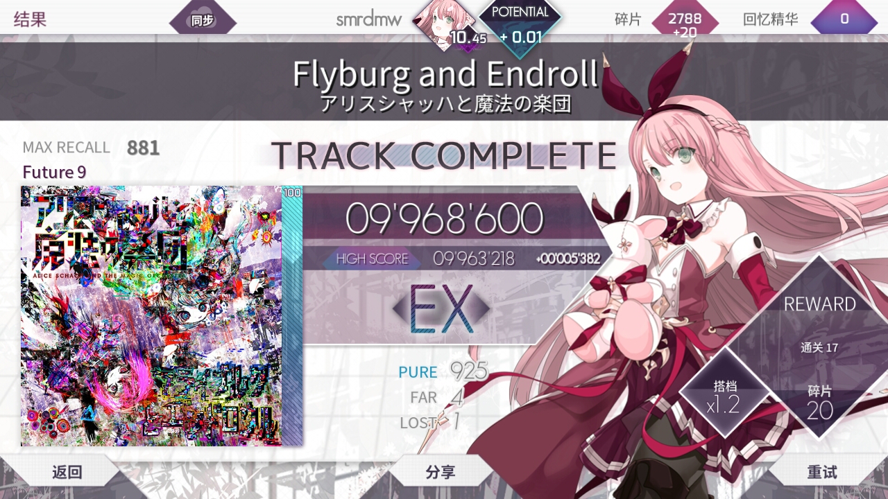 arcaea血魔王-千图网