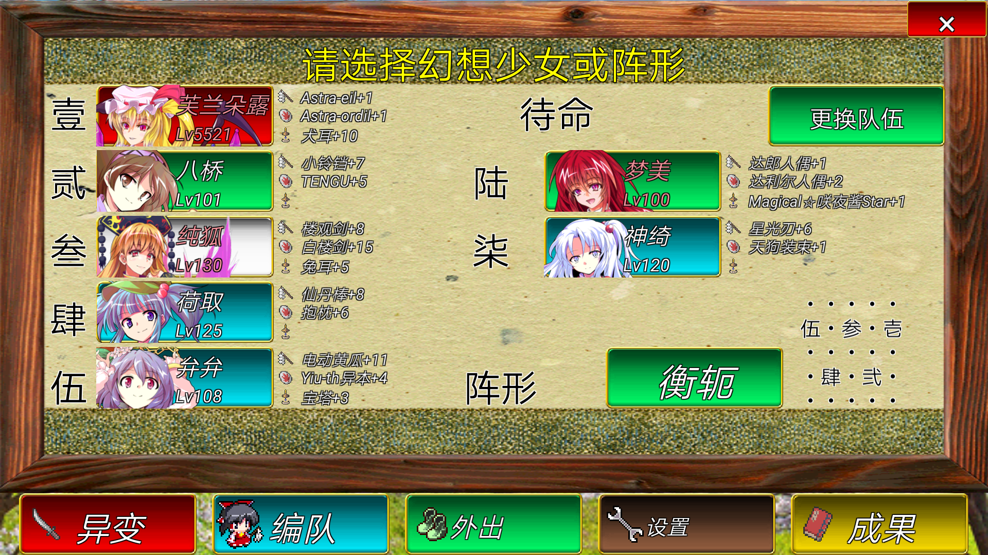 東方幻夢迴錄•全攻略 【前排提示】要自行研究的朋友请跳过 - 東方幻夢廻録【戦略RPG】攻略 - TapTap 東方幻夢廻録【戦略RPG】论坛