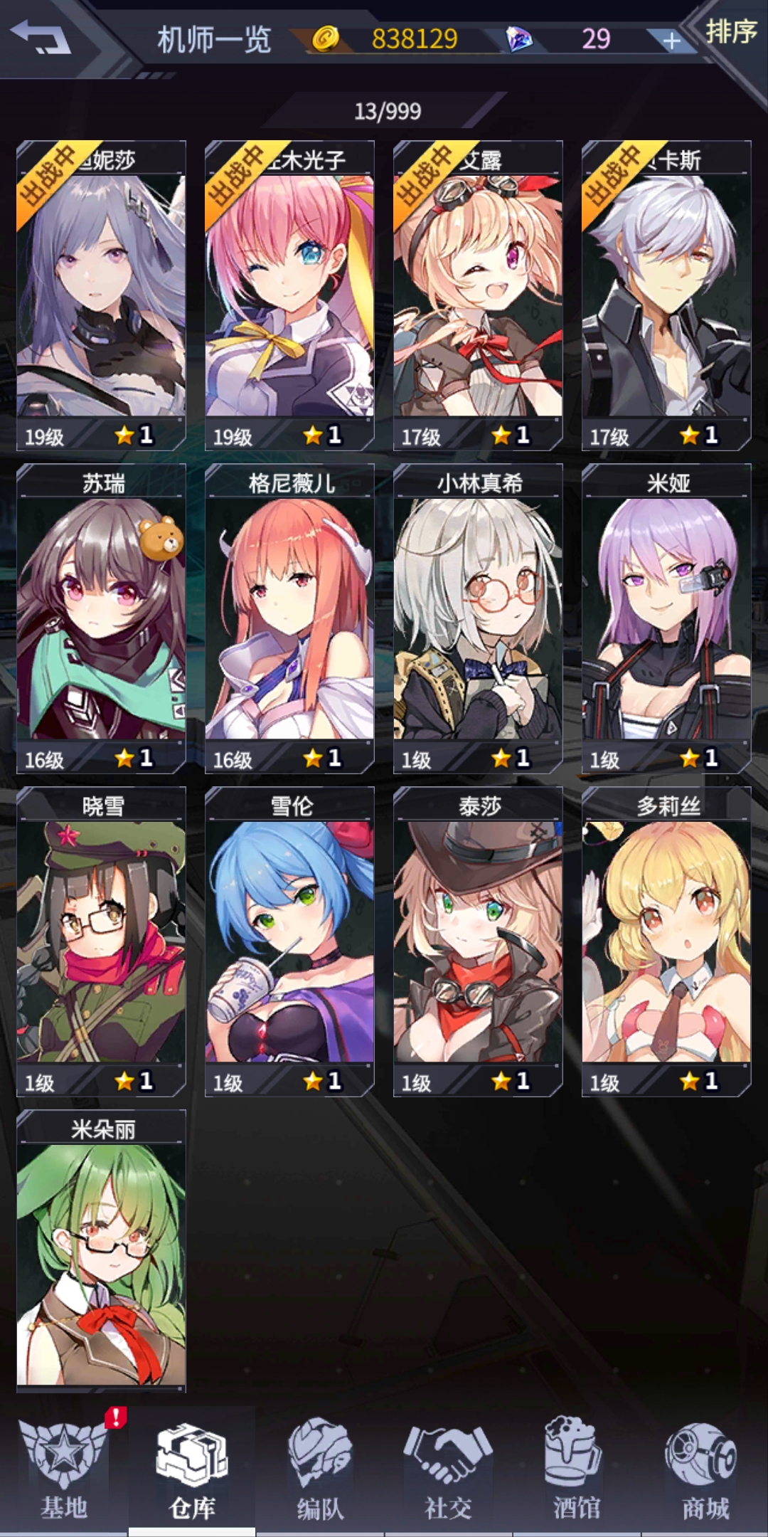 请教 - 机动战队大作战综合讨论 - TapTap 机动战队大作战论坛