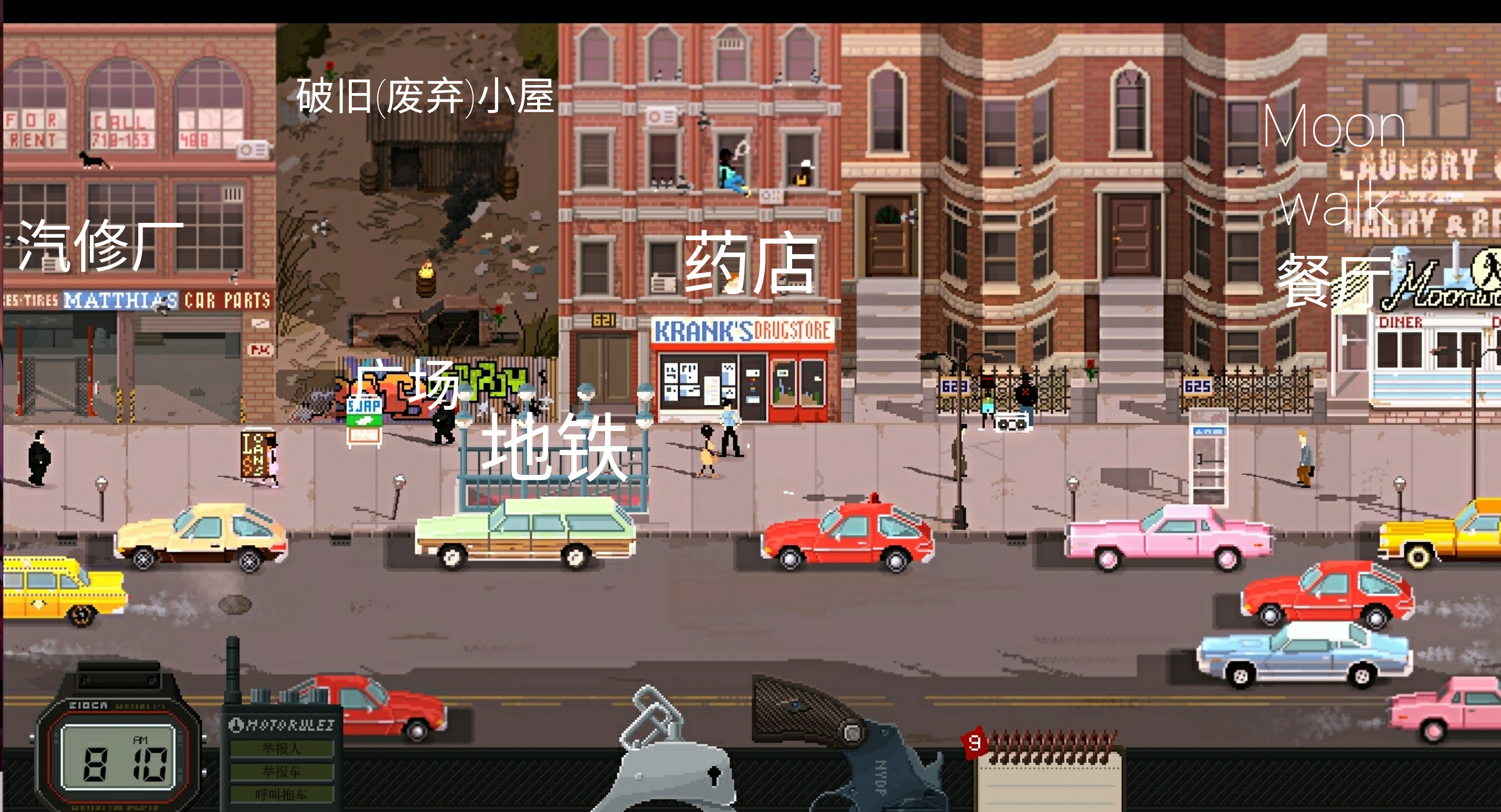 地图各位置标识【高清】 - Beat Cop攻略 - TapTap Beat Cop论坛