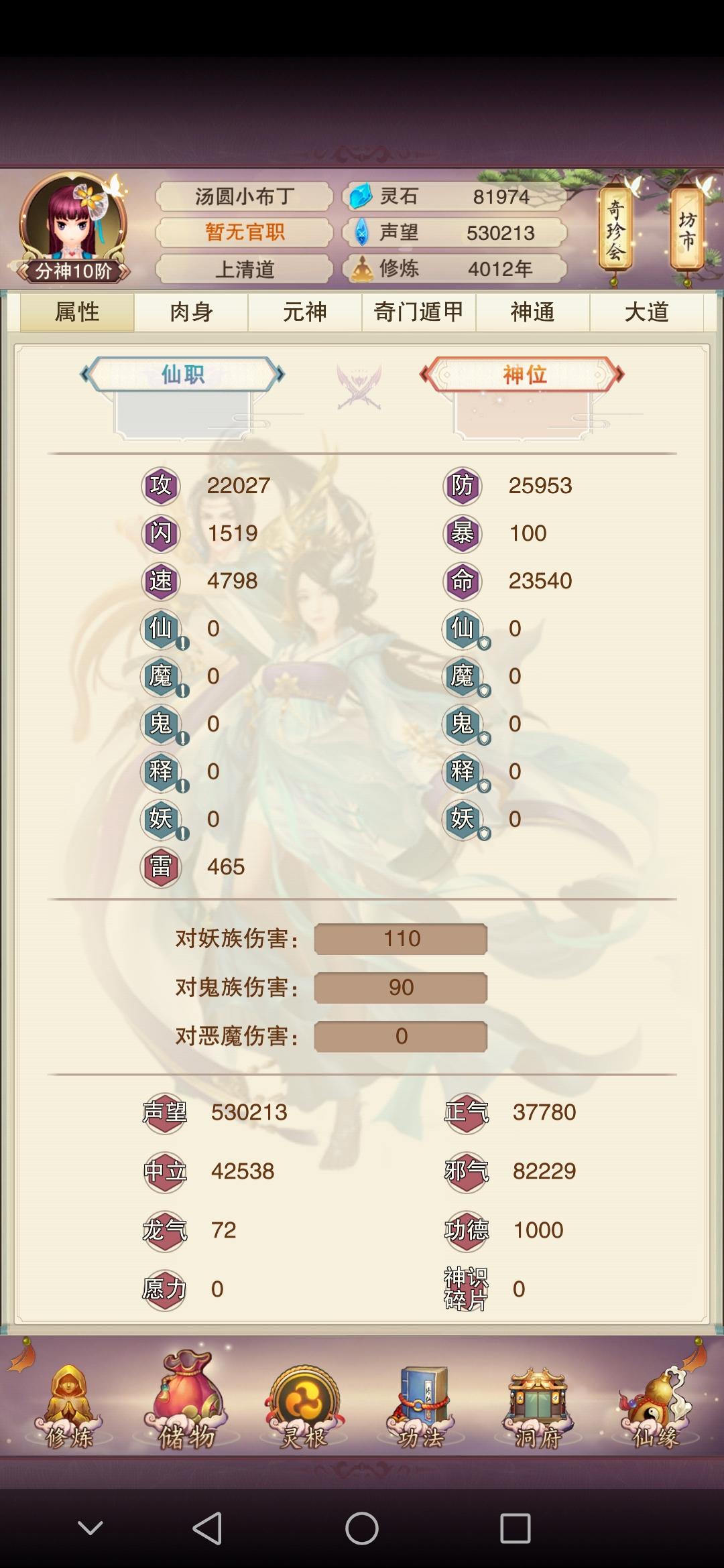 今天突然又发现新大陆... - 想不想修真综合讨论 - TapTap 想不想修真论坛