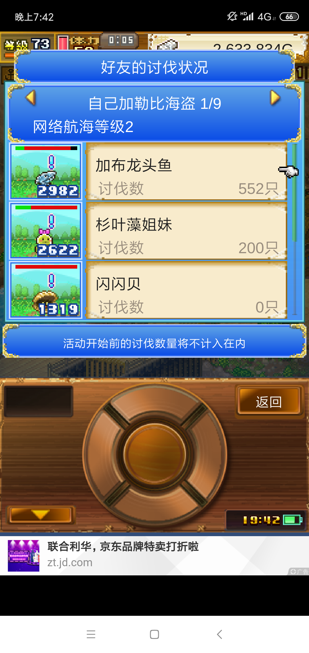 有刷鱼的吗，两百以上的加我，有没有啊，两百以上的 - 大航海探险物语（TapTap测试版）综合讨论 - TapTap 大航海探险物语（TapTap测试版）论坛