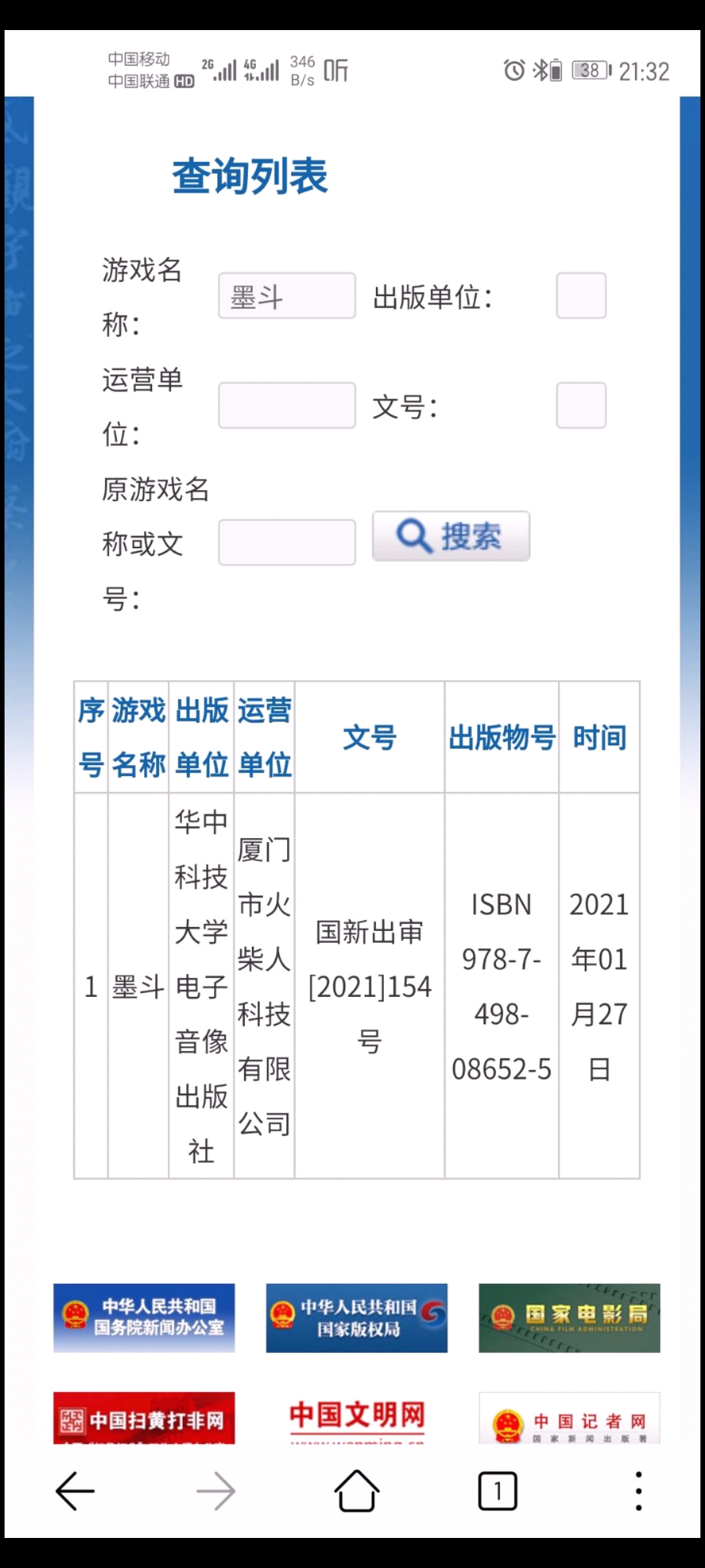 拿到版号了xdm - 墨斗 - TapTap