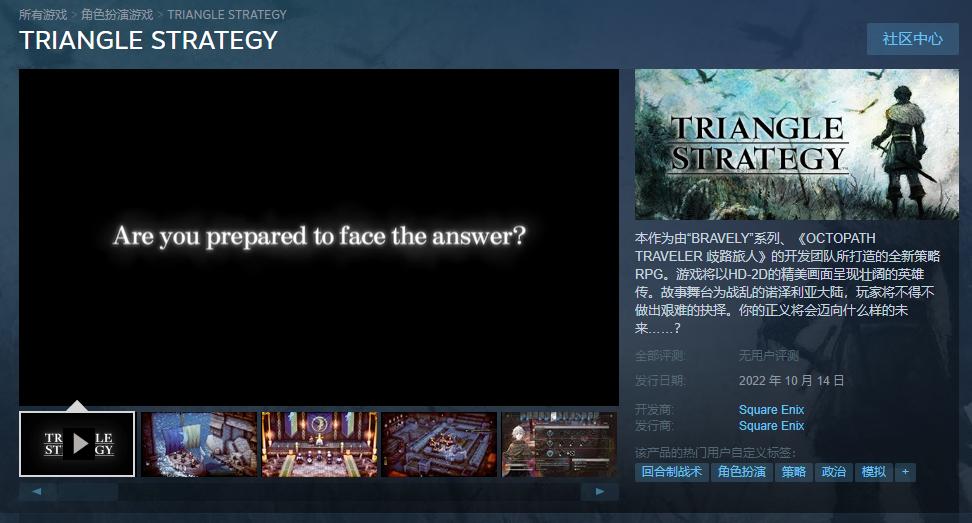 原NS独占游戏《三角战略》上架Steam 预购优惠价341元 - 3DM游戏网的动态 - TapTap