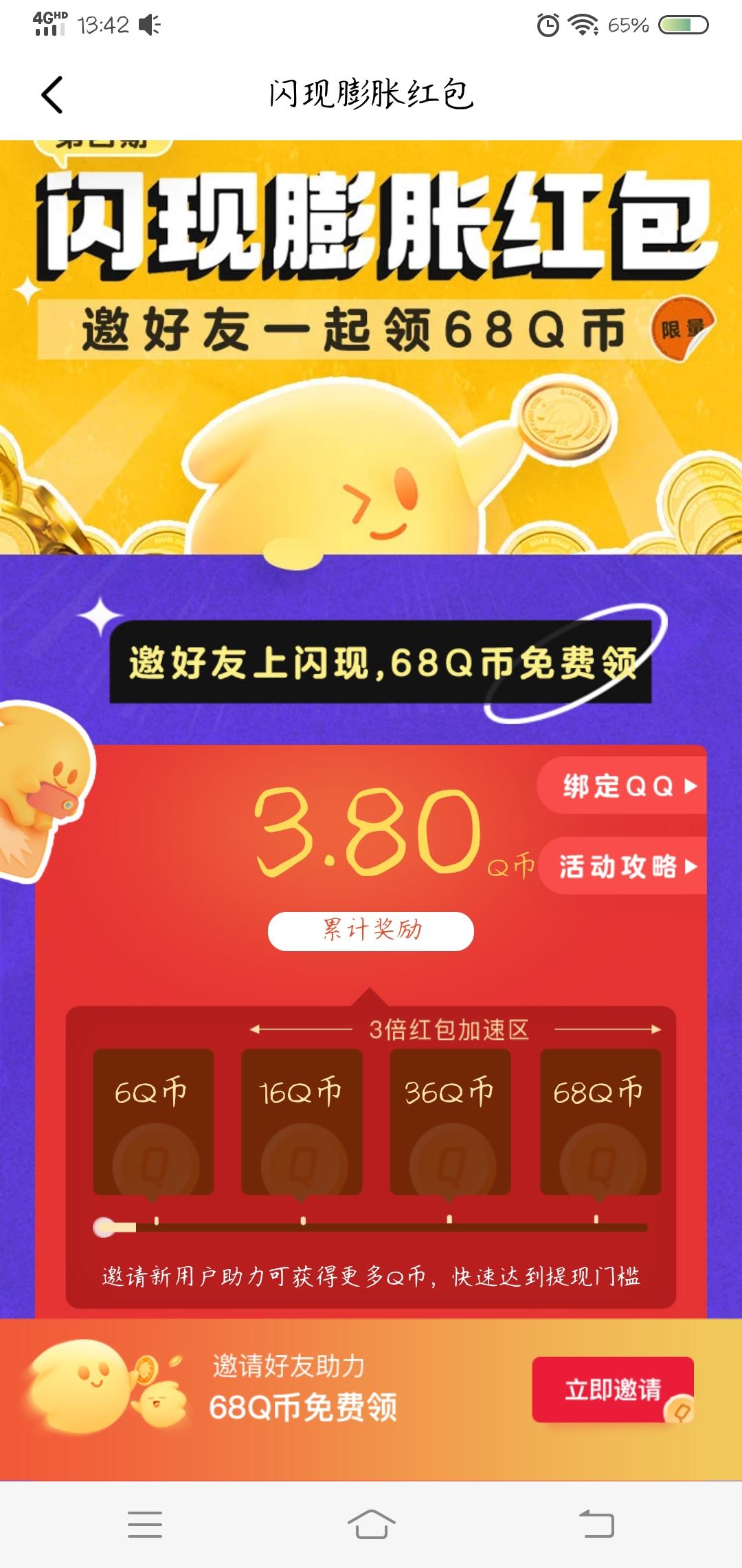 闪现一下领q币 - 穿越火线-枪战王者综合讨论 - TapTap 穿越火线-枪战王者论坛