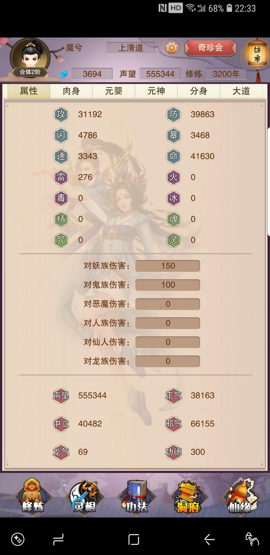 偷图十 - 想不想修真综合讨论 - TapTap 想不想修真论坛