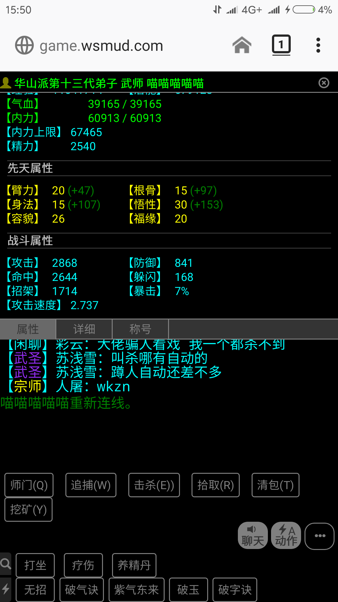 最低配过温府数据 - 武神传说综合讨论 - TapTap 武神传说论坛