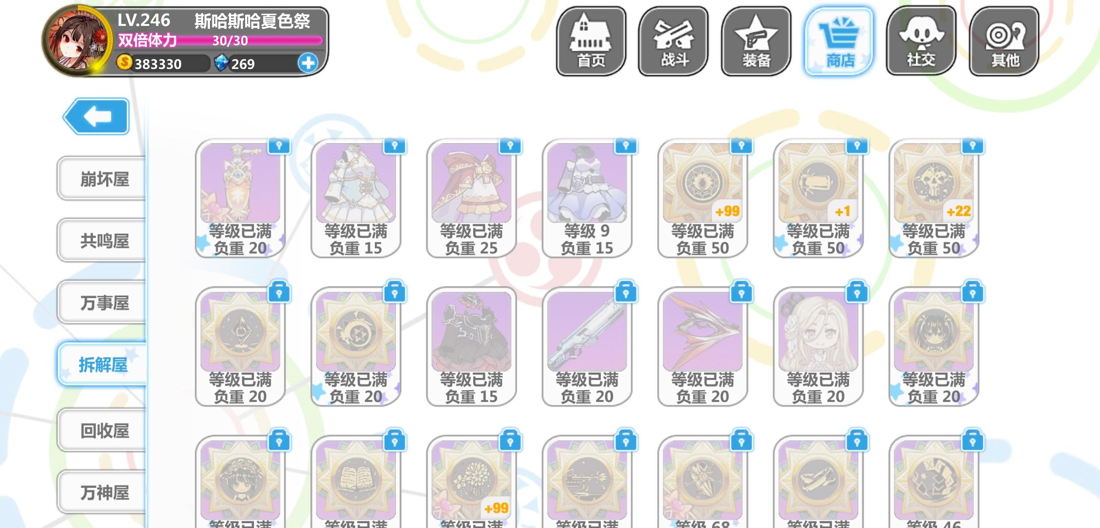 求救 里世界EX-4怎么过 - 崩坏学园2萌新求助 - TapTap 崩坏学园2论坛