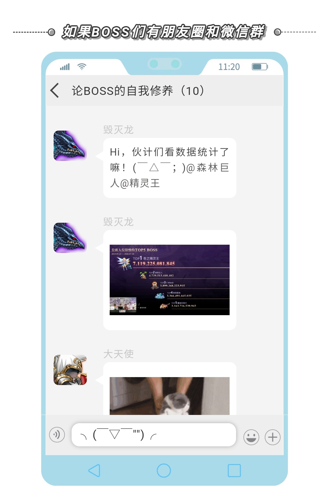 《关于我窥屏boss们群内聊天这件事》 - 血族综合讨论 - TapTap 血族论坛