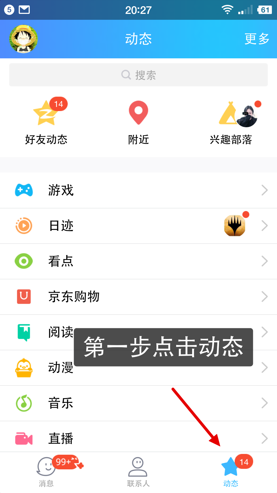 qq预约教程(步骤图，当然没文字) - 卡片怪兽综合讨论 - TapTap 卡片怪兽论坛
