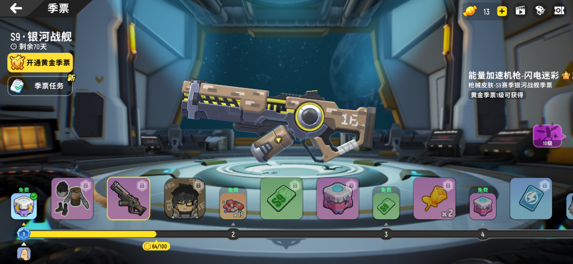 S9赛季继续爆料 - 香肠派对 - TapTap