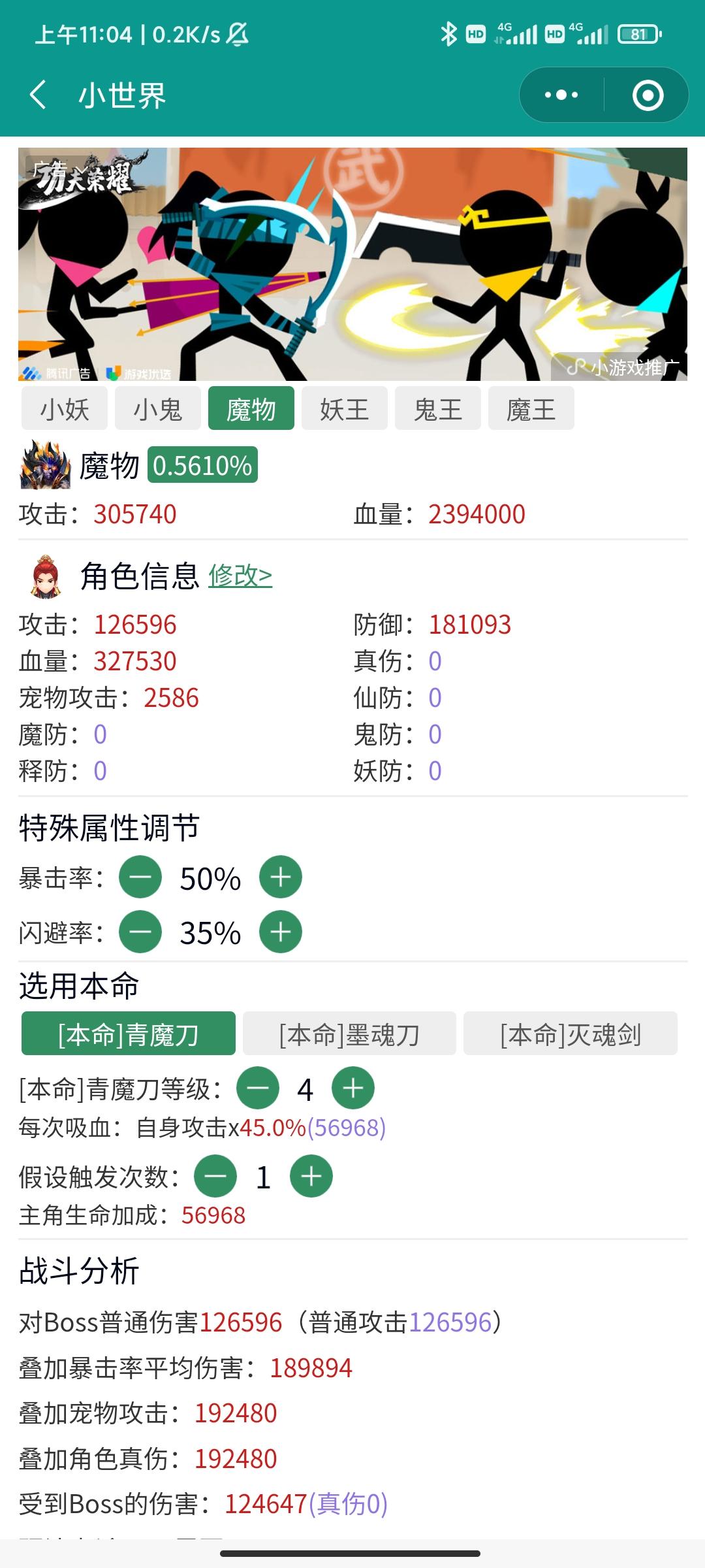 锁头怪闪避率怎么调啊 - 想不想修真综合讨论 - TapTap 想不想修真论坛