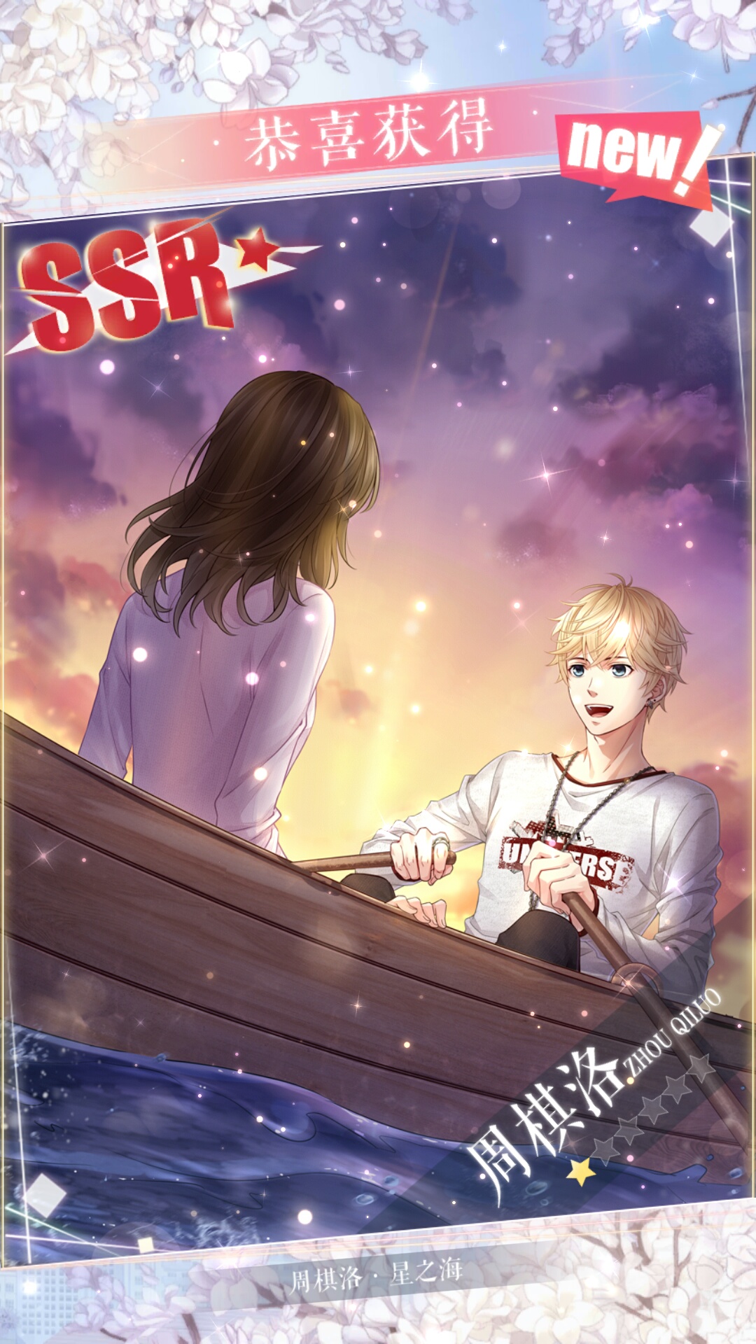 原来我也能抽到SSR - 恋与制作人综合讨论 - TapTap 恋与制作人论坛