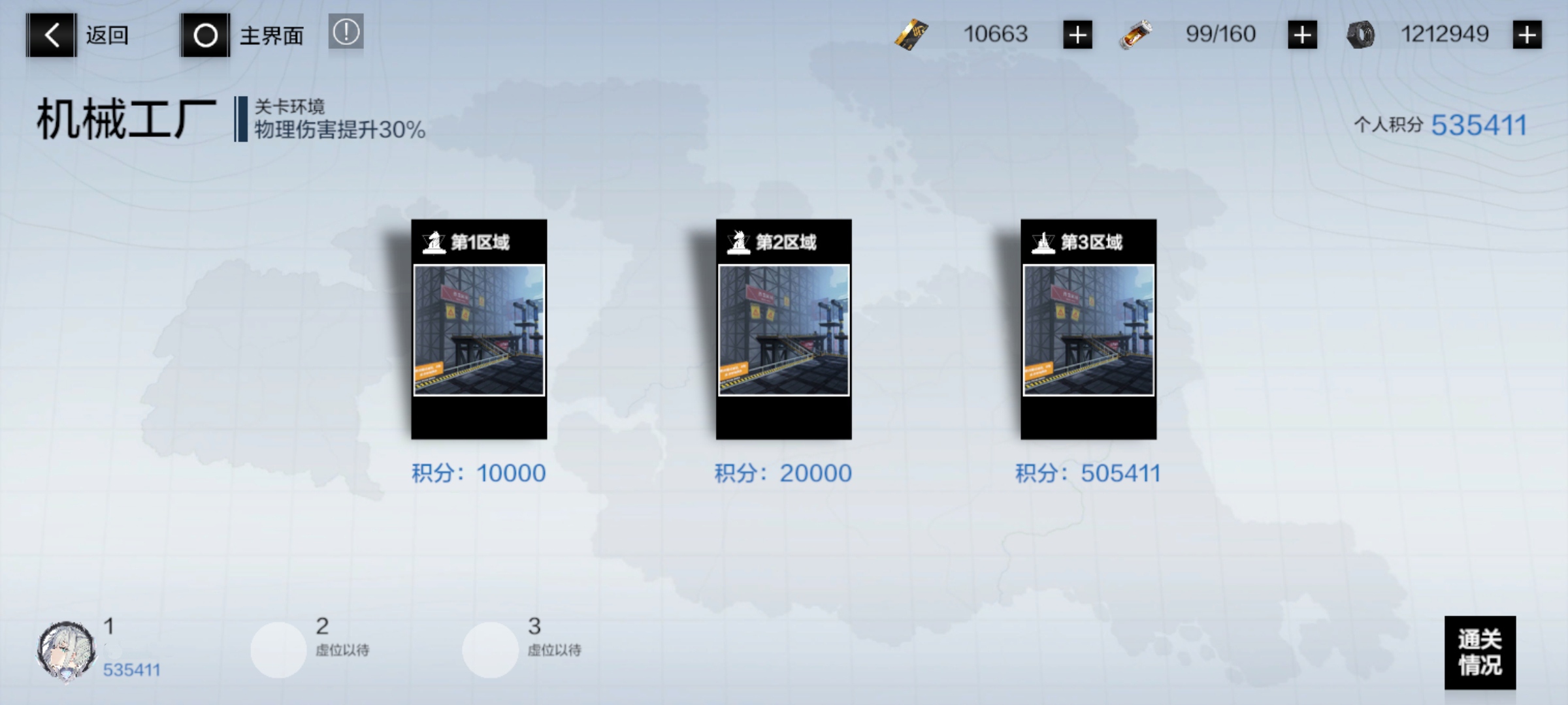 我二(A2，2B)弟(9s) 天下无敌 - 战双帕弥什 - TapTap