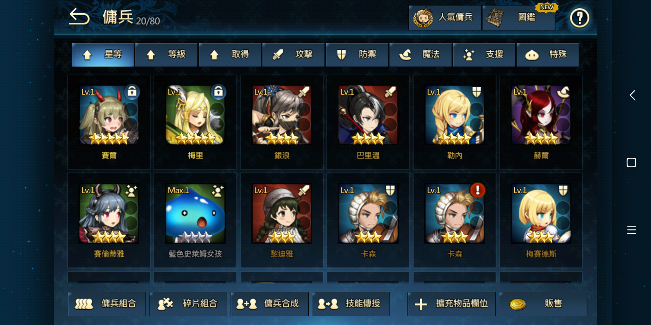 萌新请教这个初始能玩吗-Brave Nine - Tactical RPG - TapTap