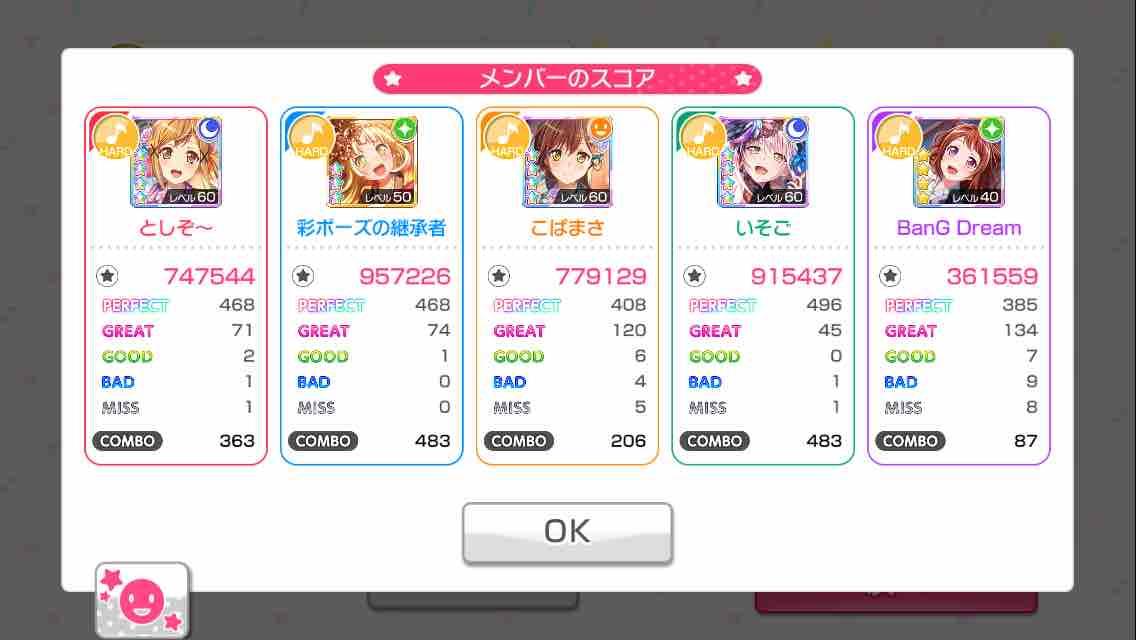 平生第一个S！（被带着飞😂😂😂） - BanG Dream!少女乐团派对综合讨论 - TapTap BanG Dream!少女乐团派对论坛