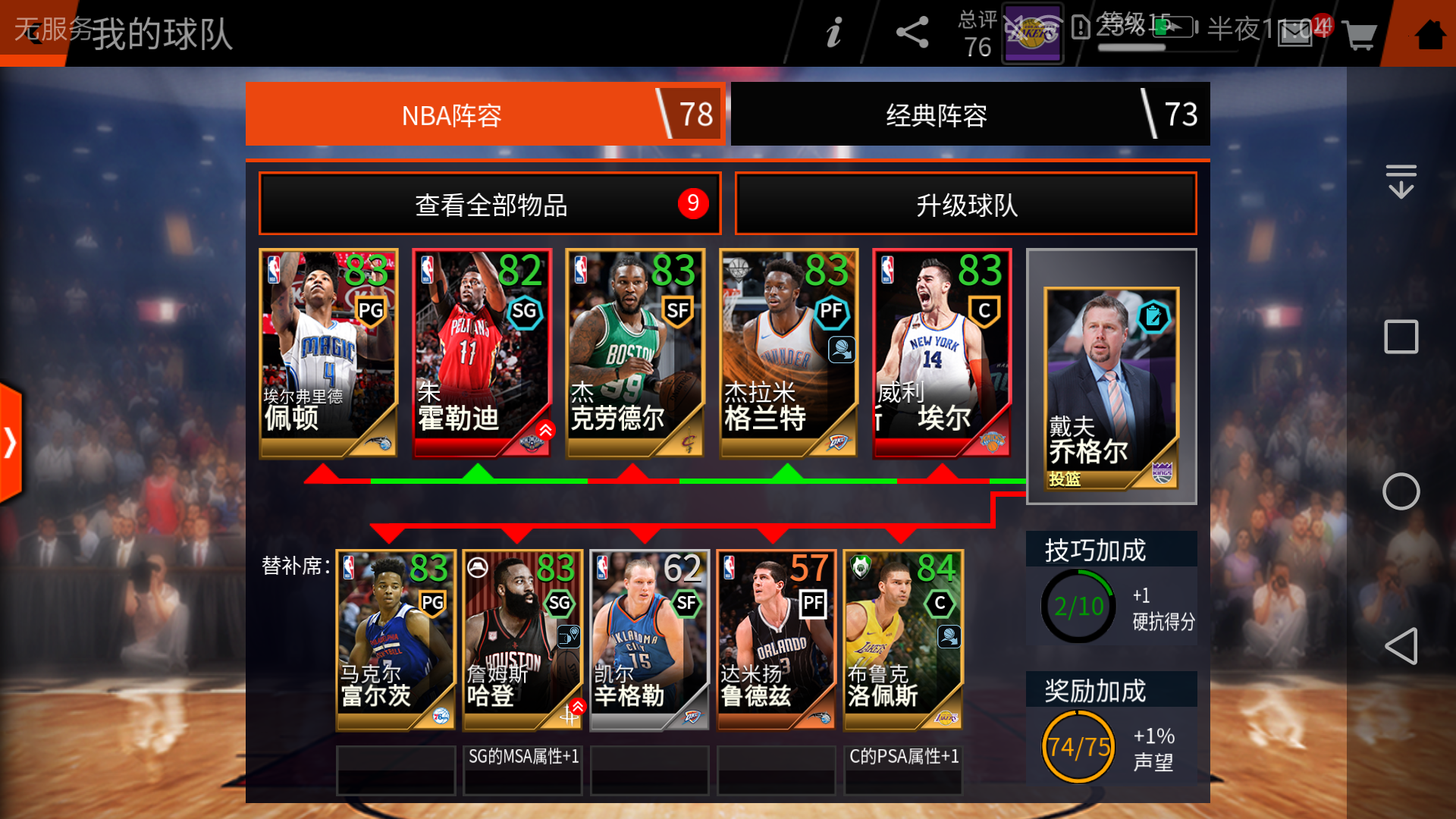 我是一个萌新求大神指点 - NBA LIVE综合讨论 - TapTap NBA LIVE论坛