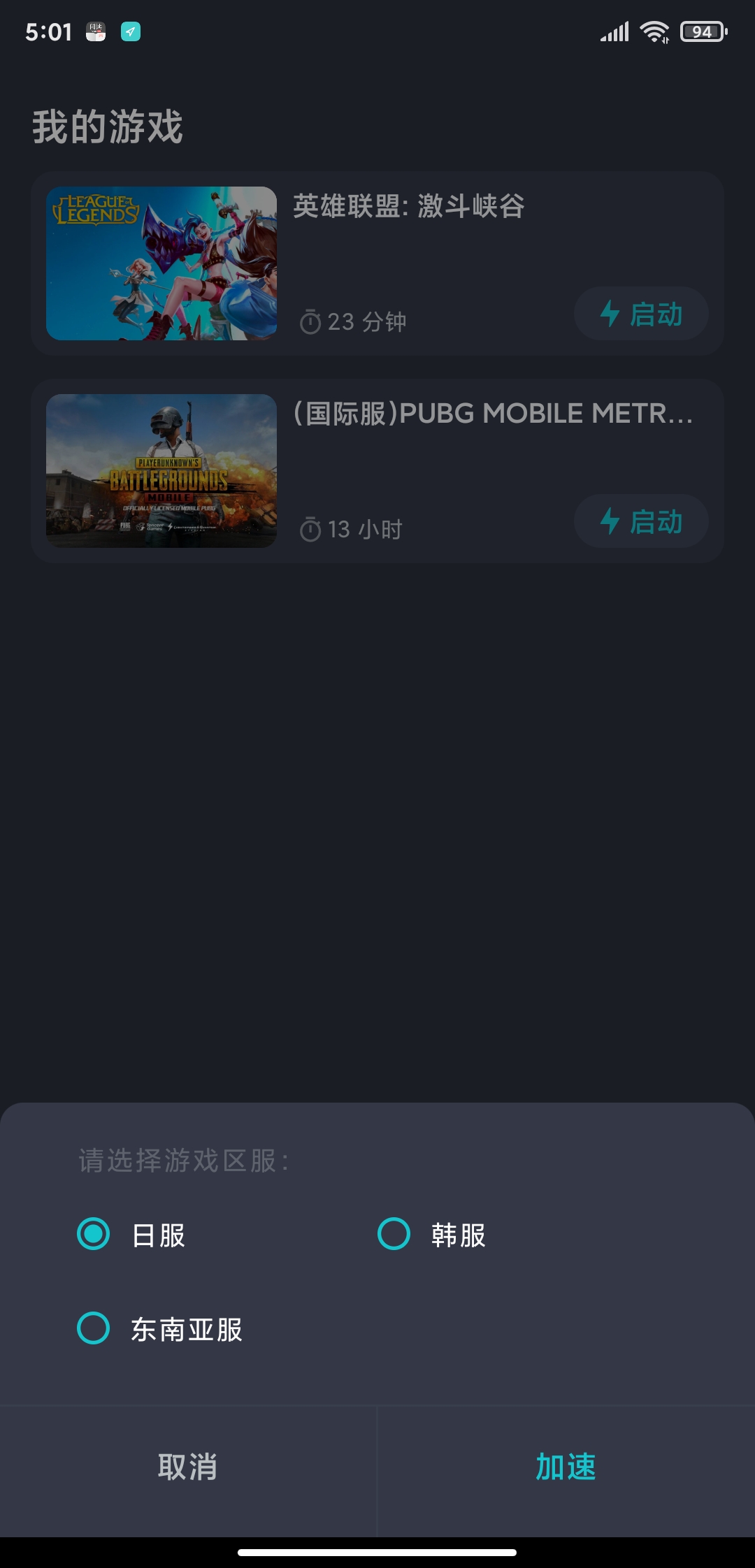 LOL手游加速 - Tap加速器需求 - TapTap Tap加速器论坛