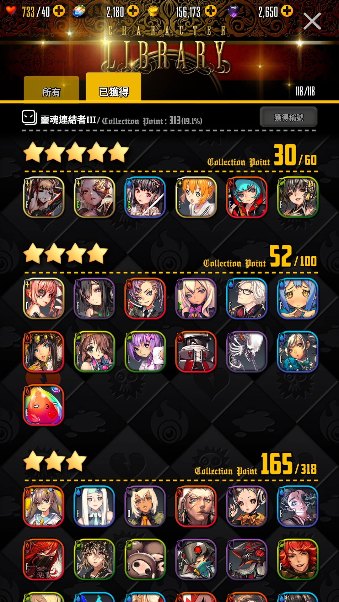 这阵容是要什么好 - 命运之子综合讨论 - TapTap 命运之子论坛