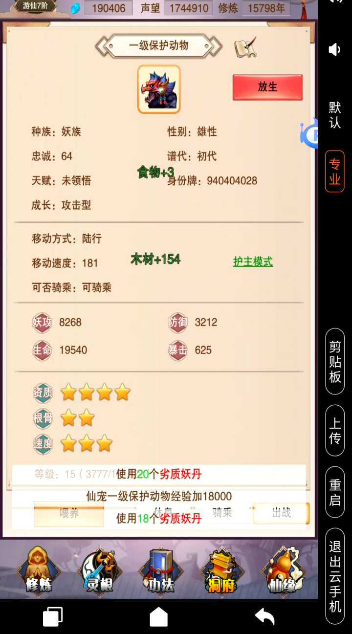 11区少傅求锤 - 想不想修真综合讨论 - TapTap 想不想修真论坛