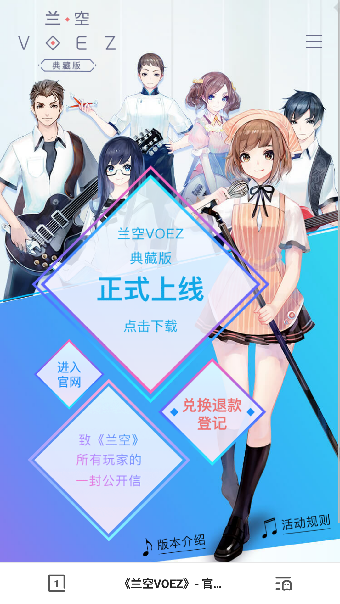 官网上线了 - 兰空综合讨论 - TapTap 兰空论坛