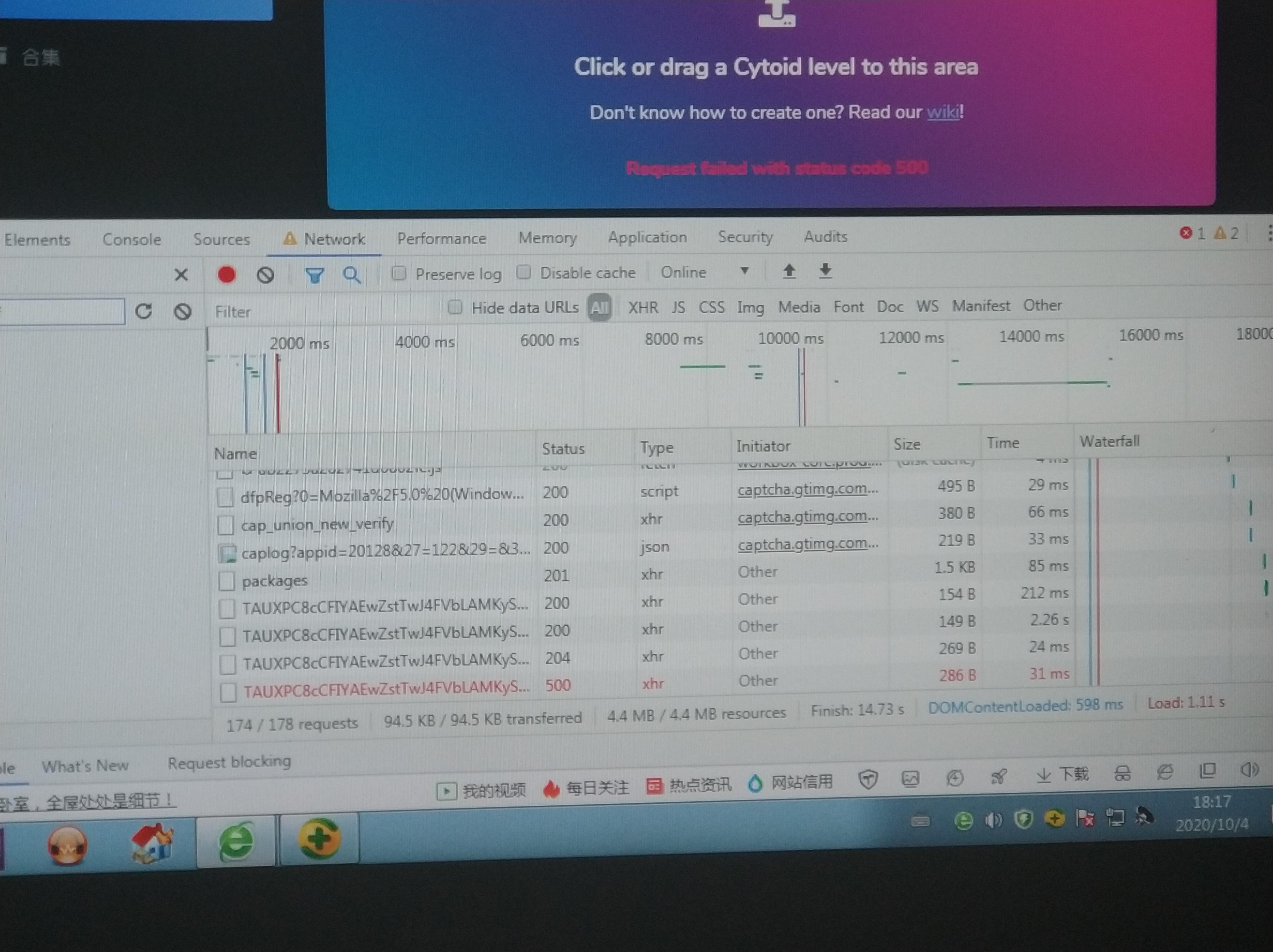 上传谱面时出现500错误 - Cytoid综合讨论 - TapTap Cytoid论坛