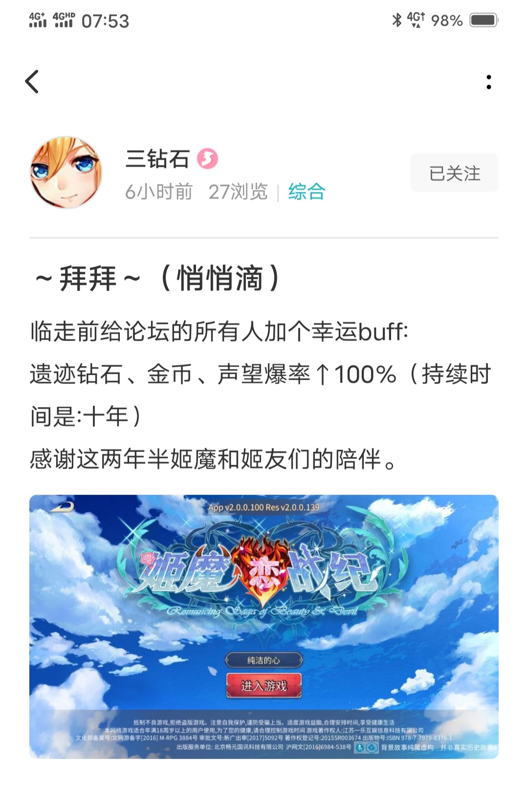 清晨暴击，祝君安好 | TapTap