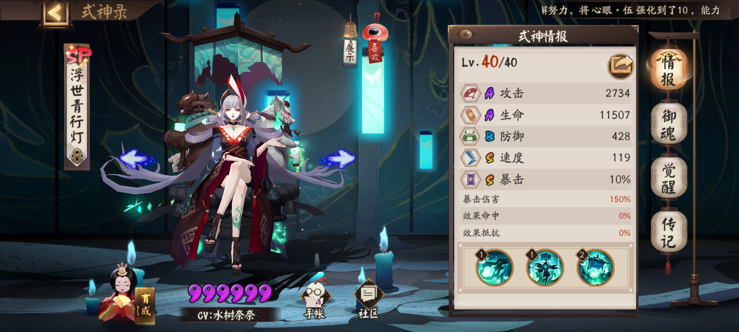 想知道sp灯pve御魂怎么搭？ - 阴阳师萌新提问 - TapTap 阴阳师论坛