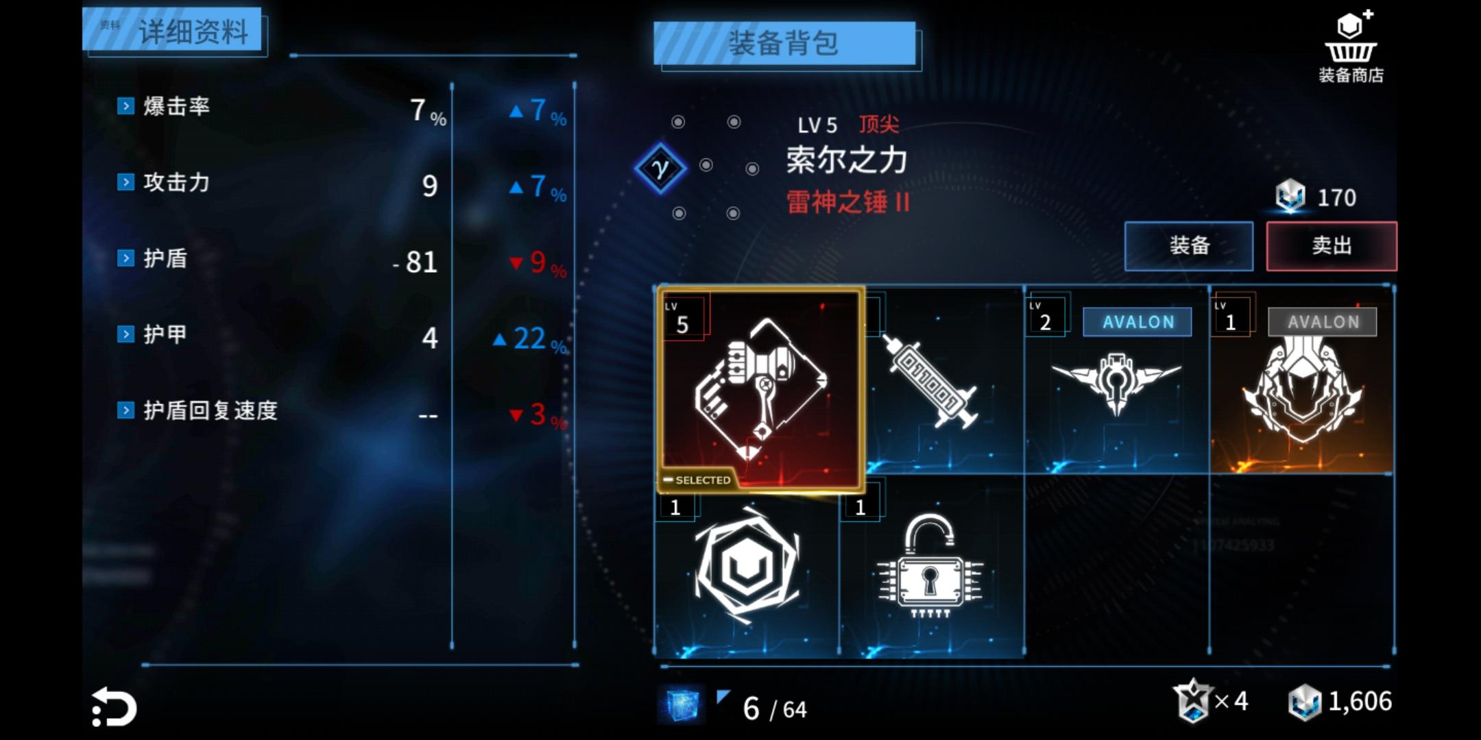 萌新玩家请教 - 聚爆Implosion综合讨论 - TapTap 聚爆Implosion论坛