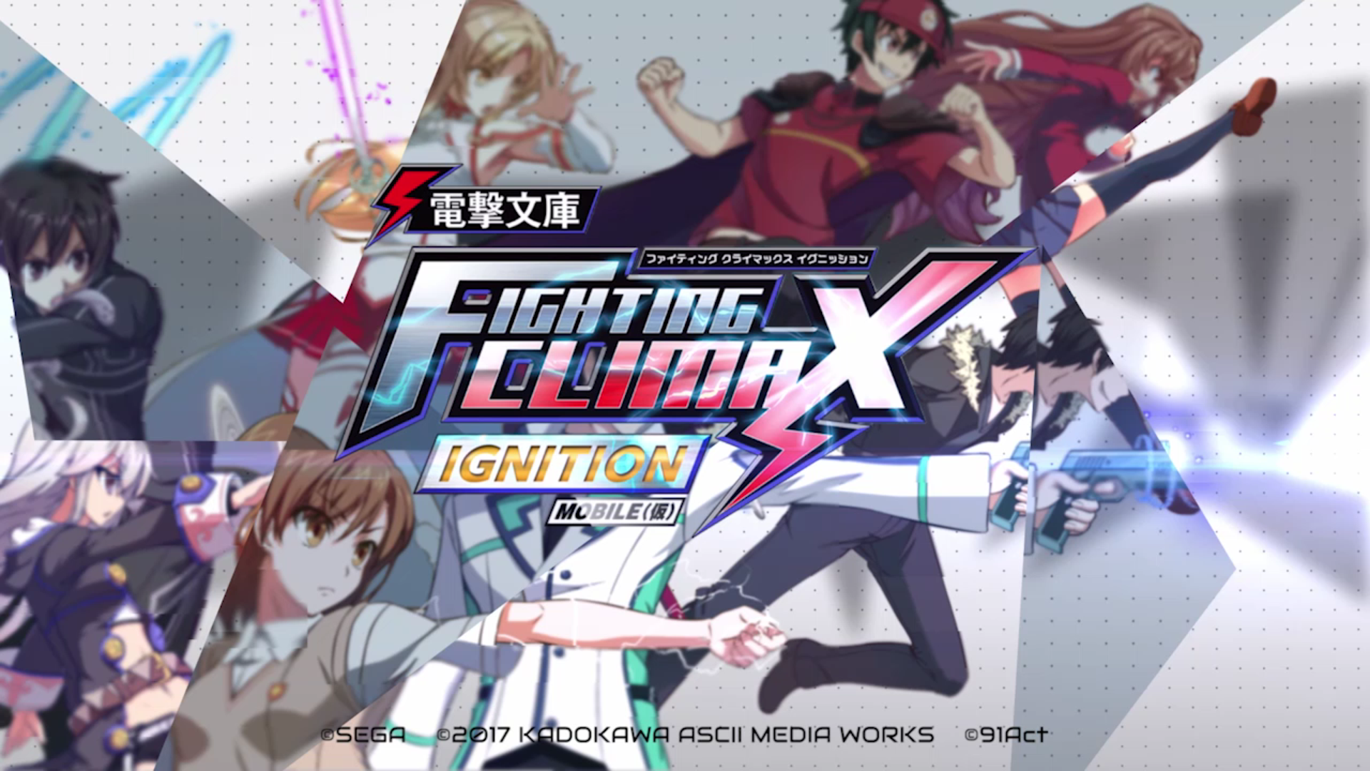 91Act与世嘉合作新游预告视频 - 电击文库：零境交错综合讨论 - TapTap 电击文库：零境交错论坛