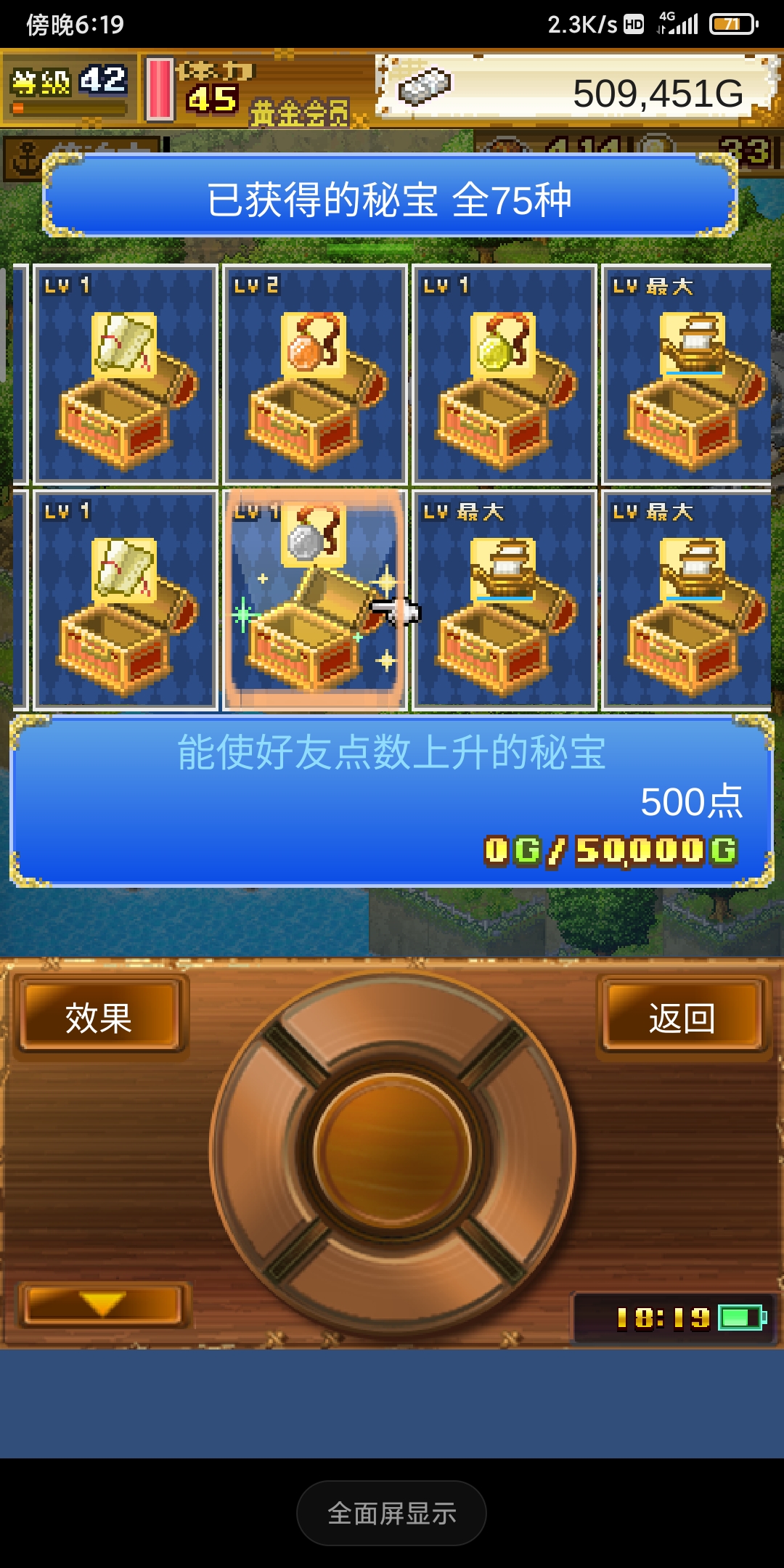 好友点数有什么用啊 | TapTap