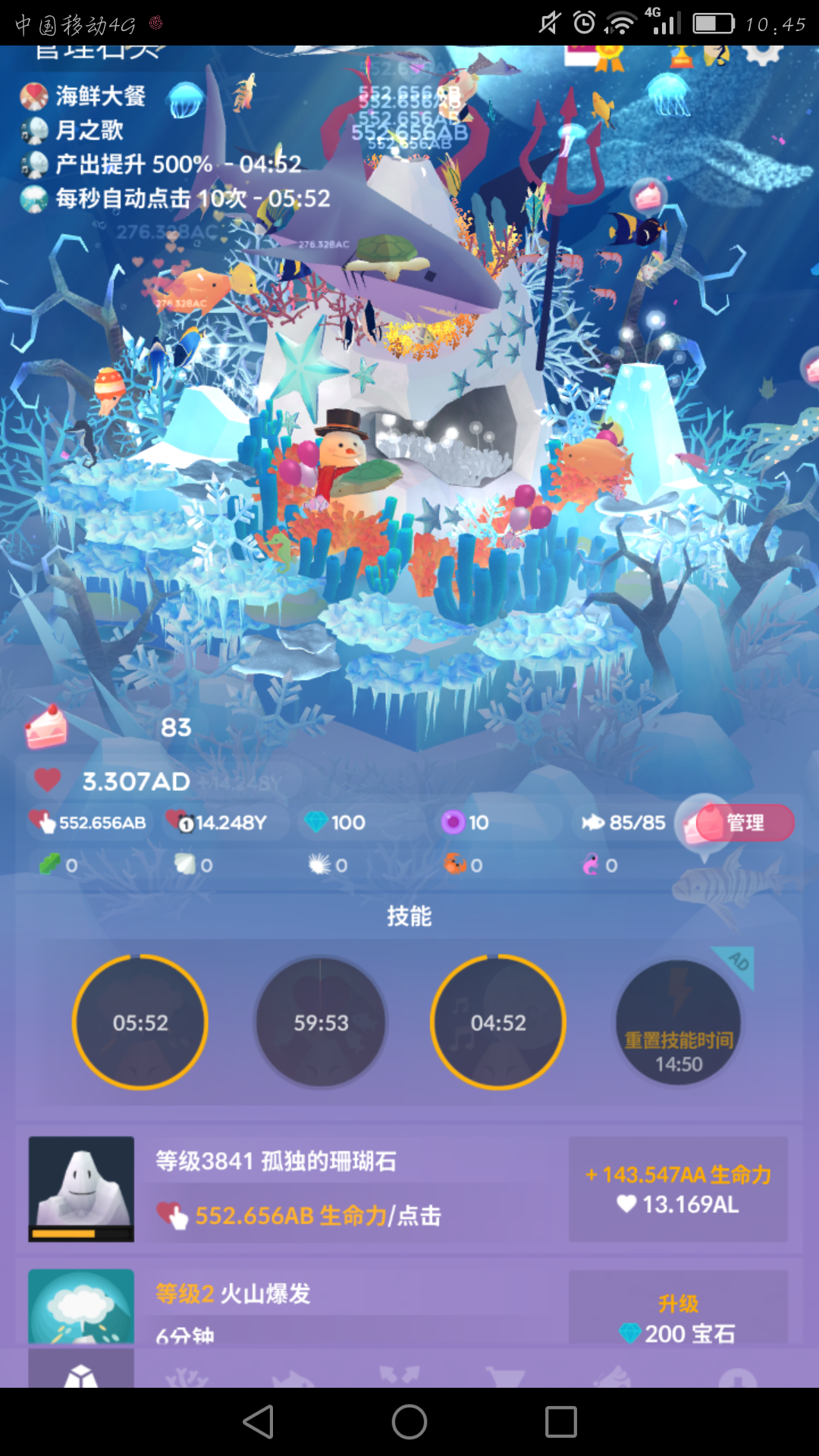 遊戲時間1天-Tap Tap Fish - AbyssRium - TapTap
