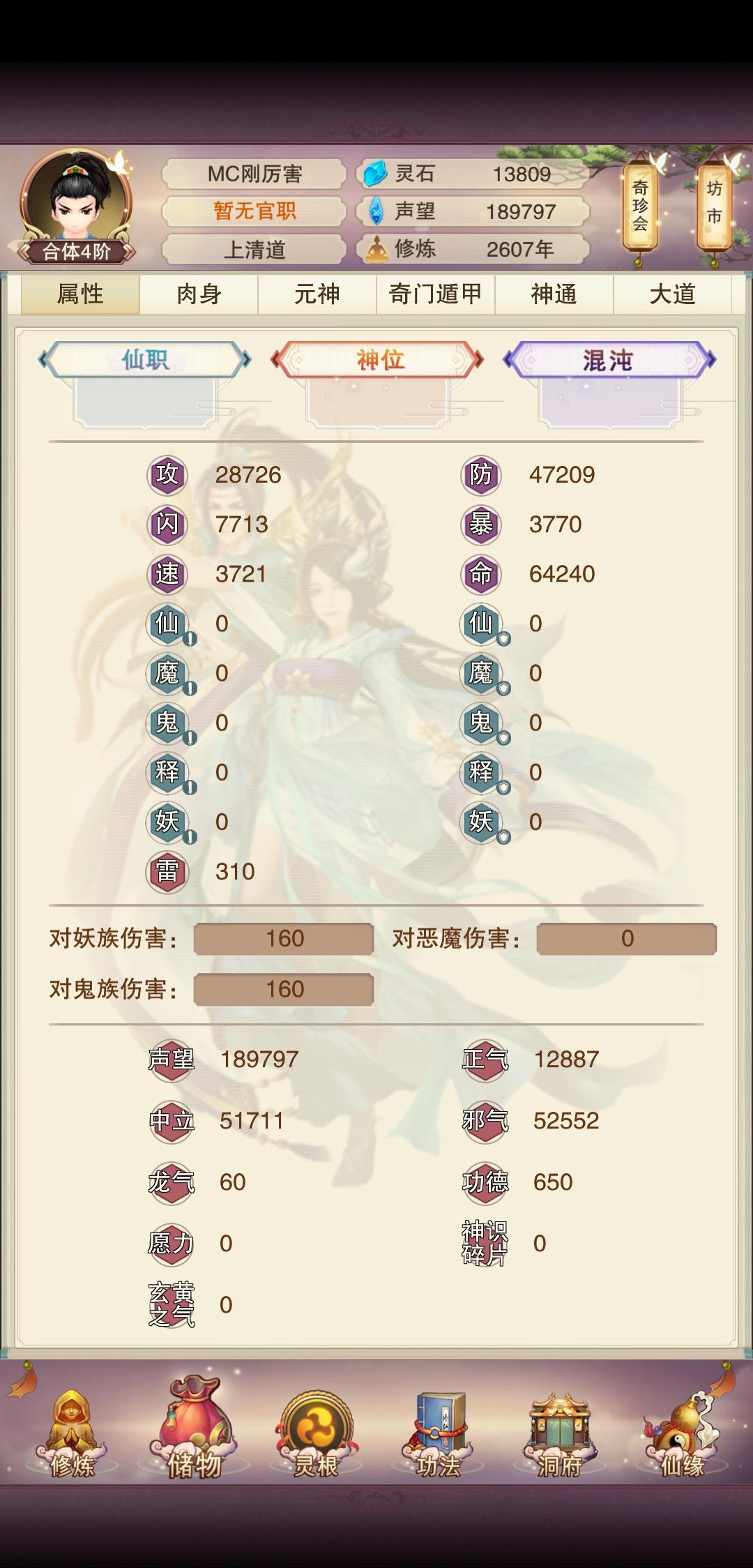 图十偷了五六十次终于过了，感觉极限了 - 想不想修真综合讨论 - TapTap 想不想修真论坛