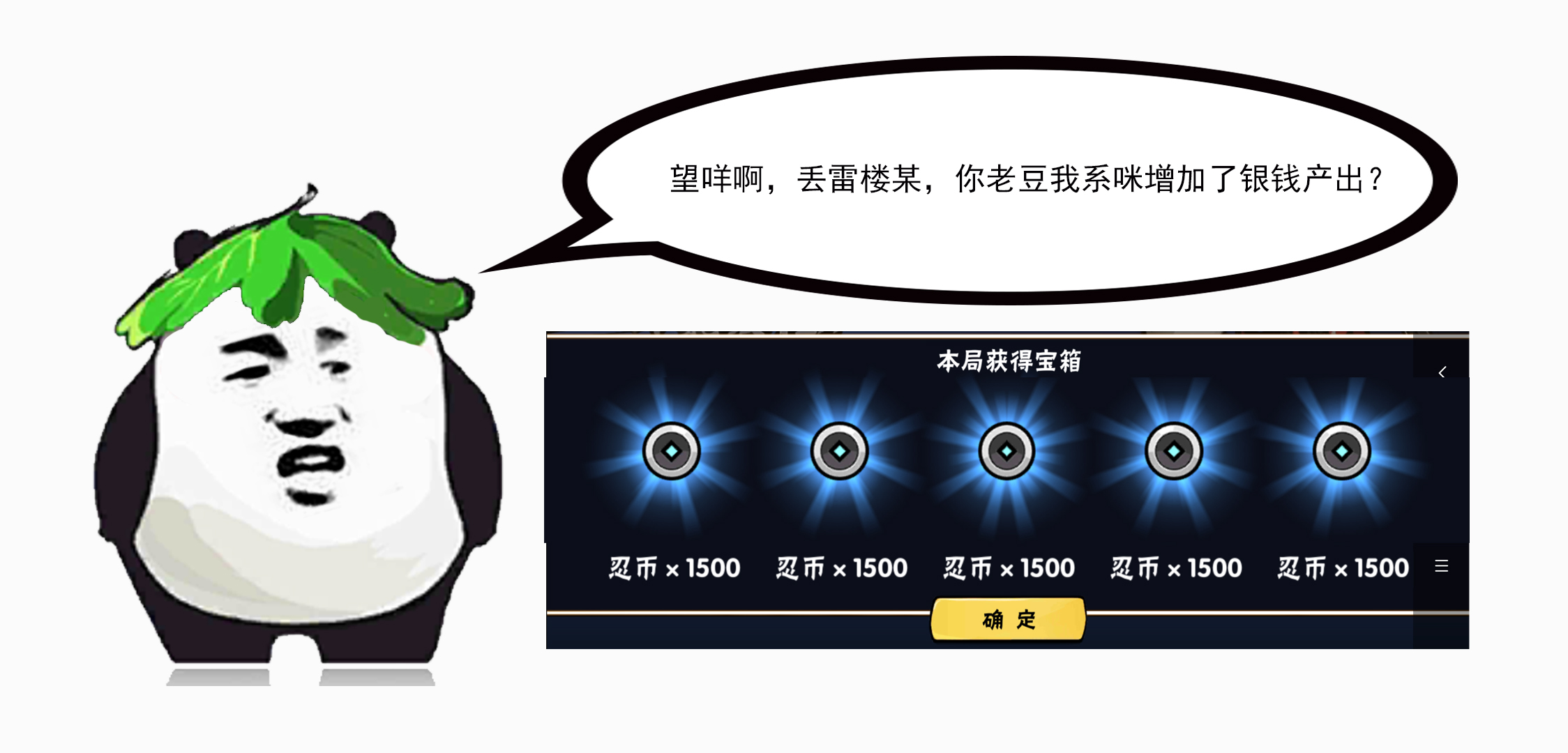 忍三表情包放送集结地 - 忍者必须死3 - TapTap