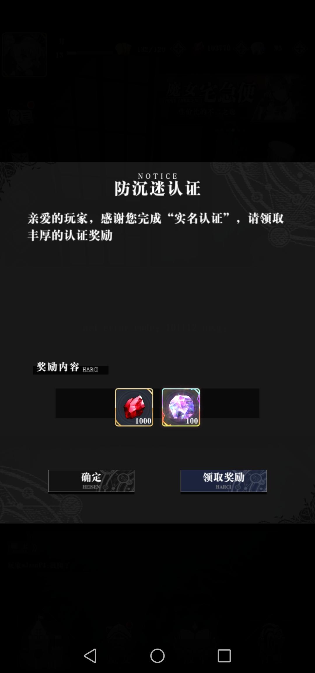 Bug反馈 - 爆裂魔女BUG反馈 - TapTap 爆裂魔女论坛