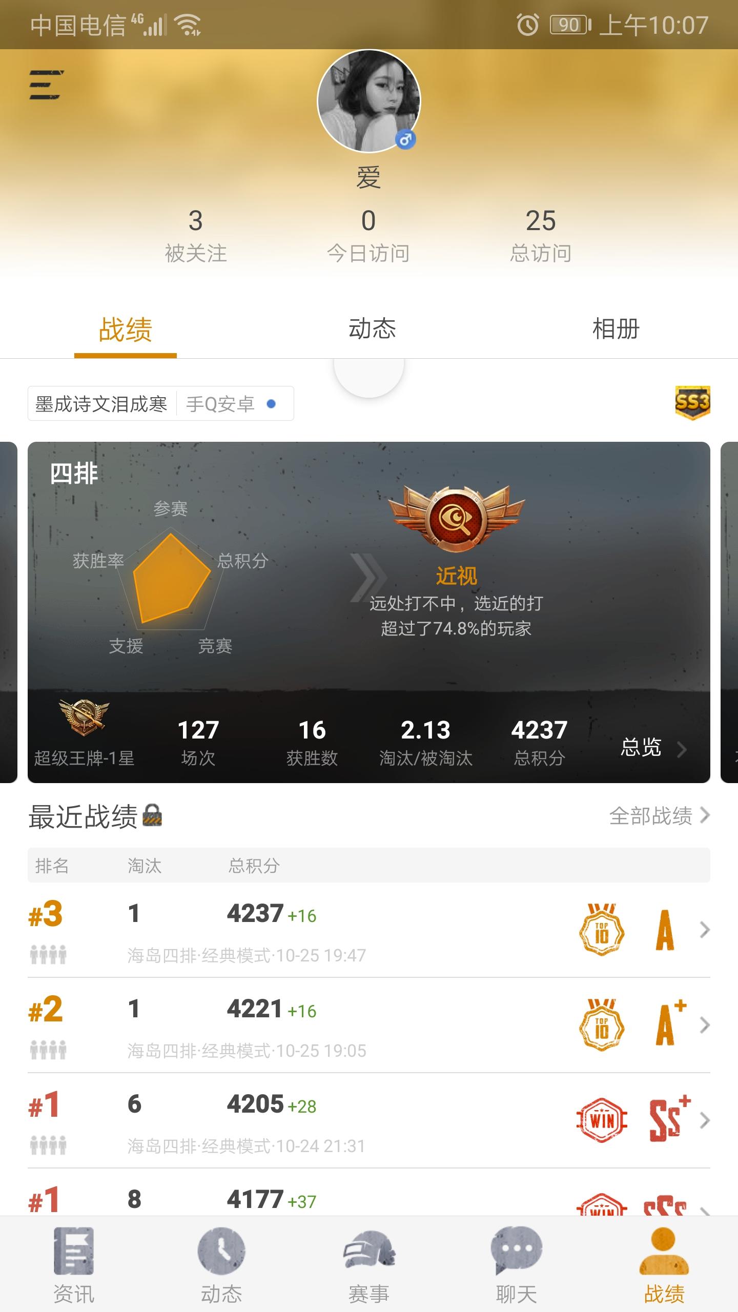 误封请求官方明查 - 和平精英申诉&举报 - TapTap 和平精英论坛