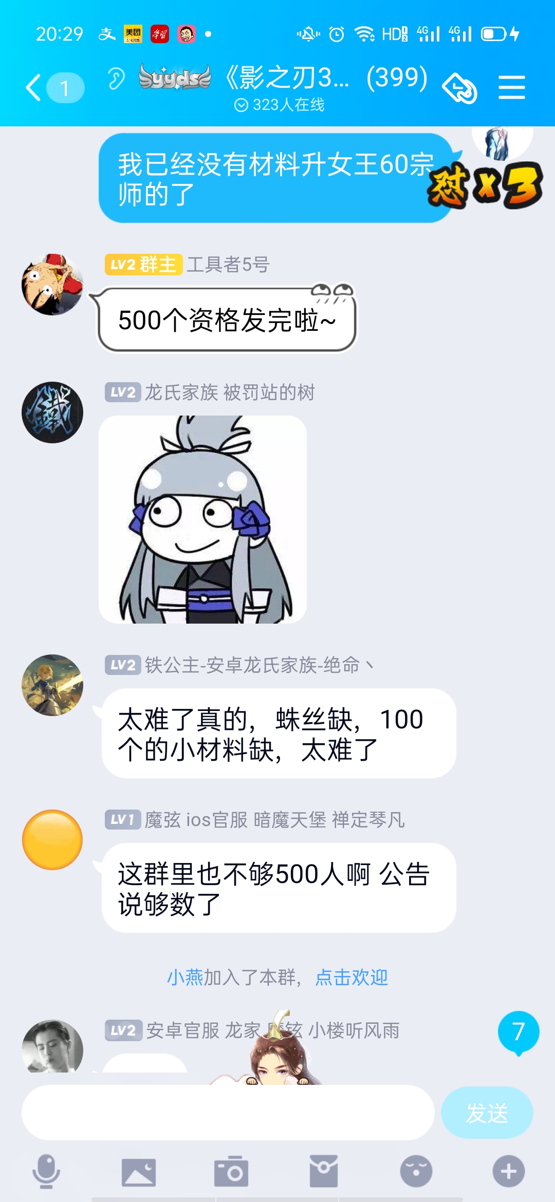 如图，好兄弟们现在没必要肝了 - 影之刃3 - TapTap