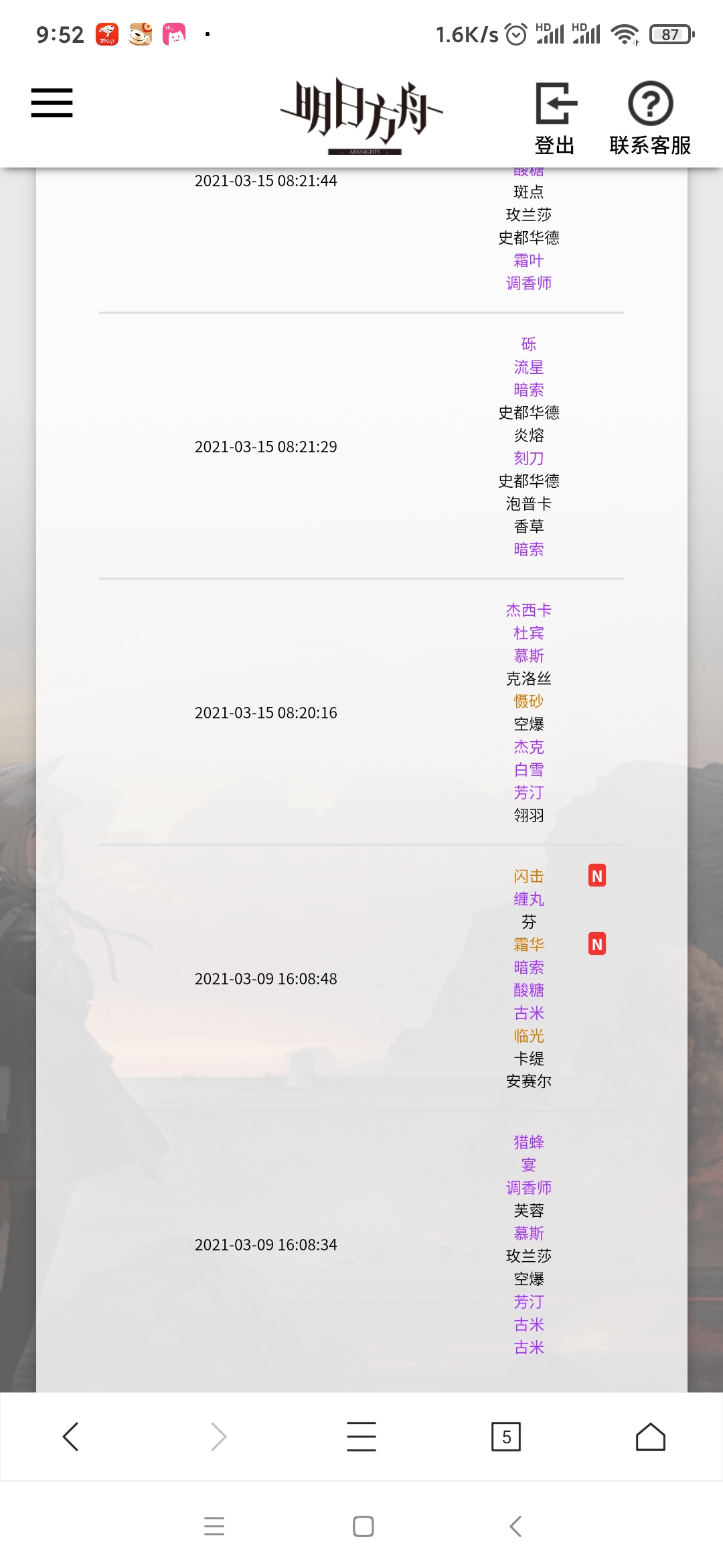 60发一个限定六星是一个什么水平 - 明日方舟抽卡分享 - TapTap 明日方舟论坛