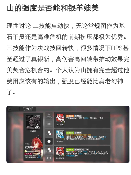讨论 - 明日方舟 - TapTap