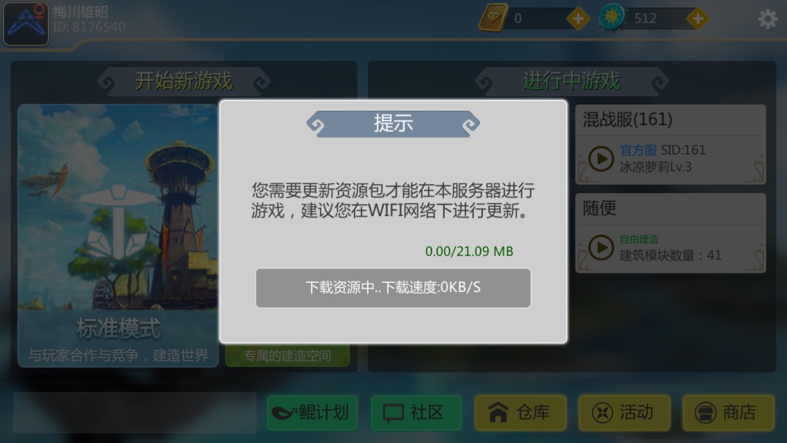 bug。bug。bug。重要的事情说三遍 - 创造与魔法综合讨论 - TapTap 创造与魔法论坛